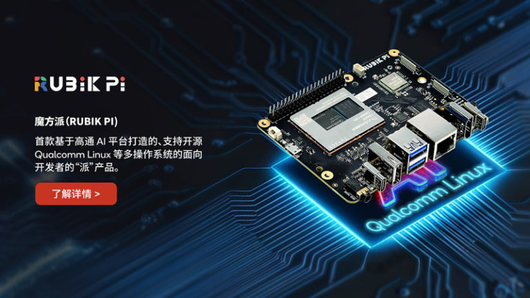 Qualcomm® 机器人RB5开发套件 - Thundercomm